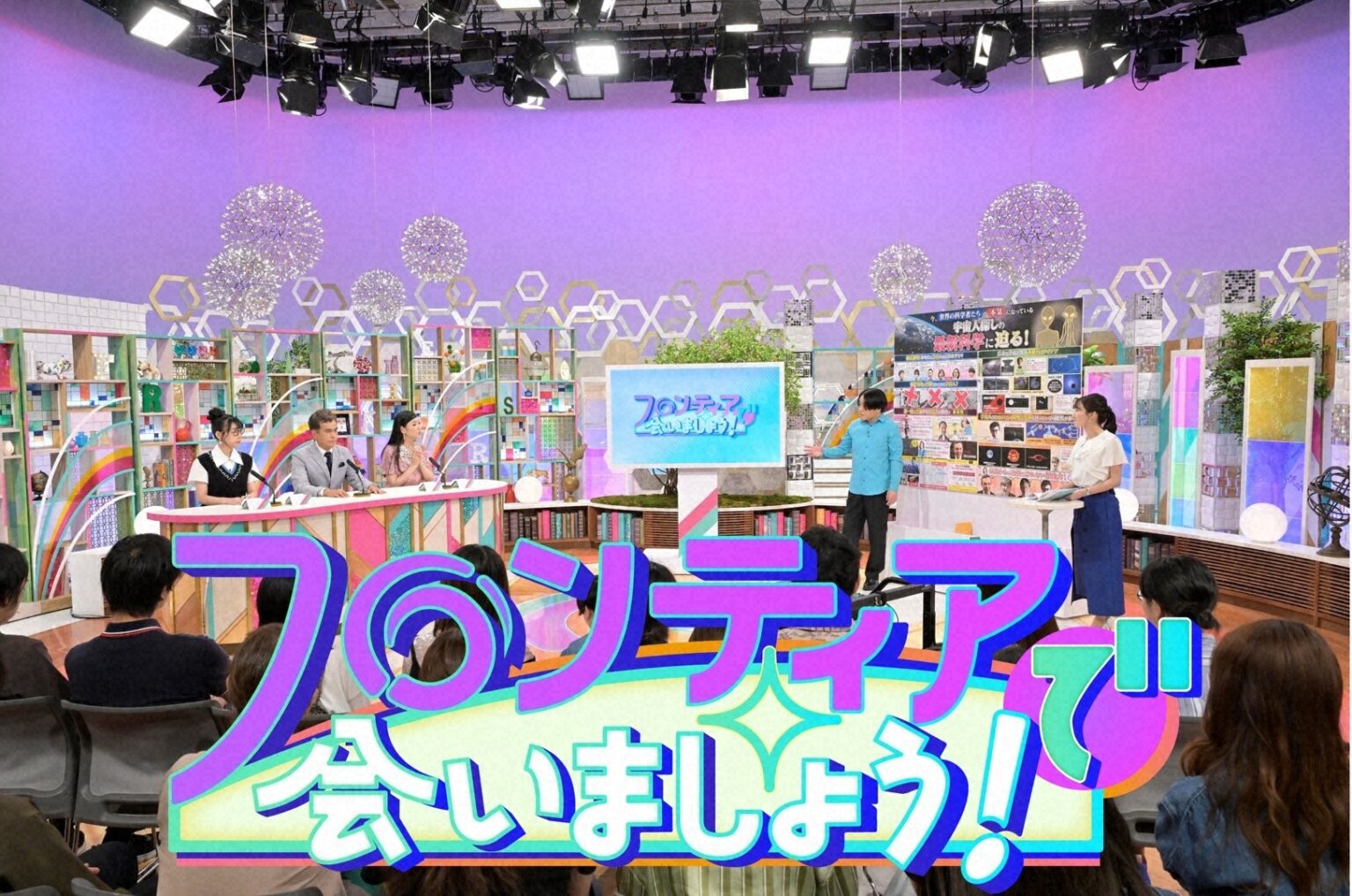 【永野】NHK初MC特番「フロンティアで会いましょう！」｜GRAPE COMPANY- 株式会社グレープカンパニー